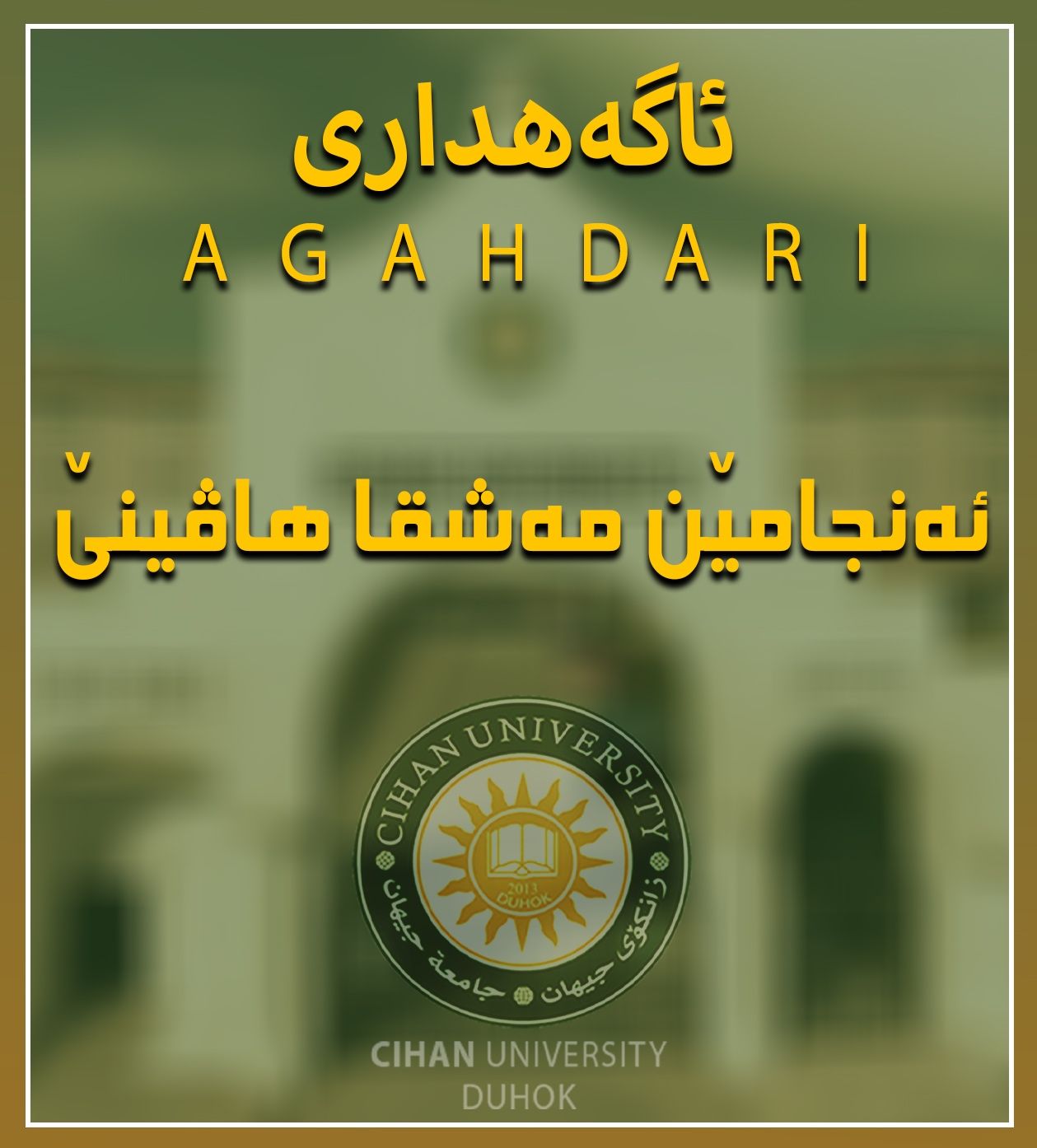 Home || Cihan University - Duhok